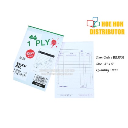 Small Bill Book 1 ply / Buku Bil Kecil 3.5 x 5 Inch BB 3501 | HOE HON ...
