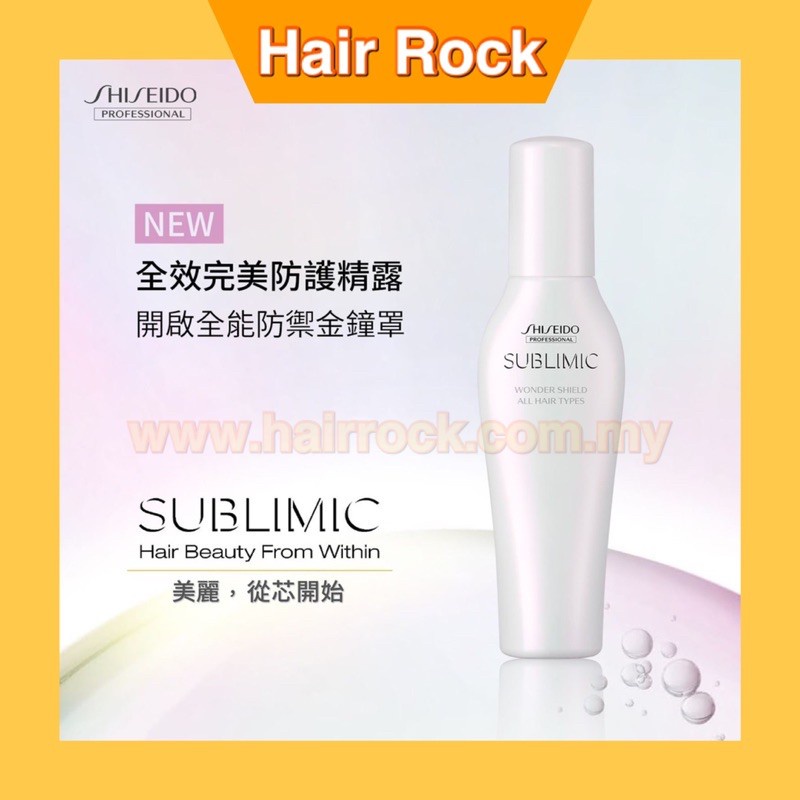 SHISEIDO SMC WONDER SHIELD(IN-SALON HOME CARE) 125ML