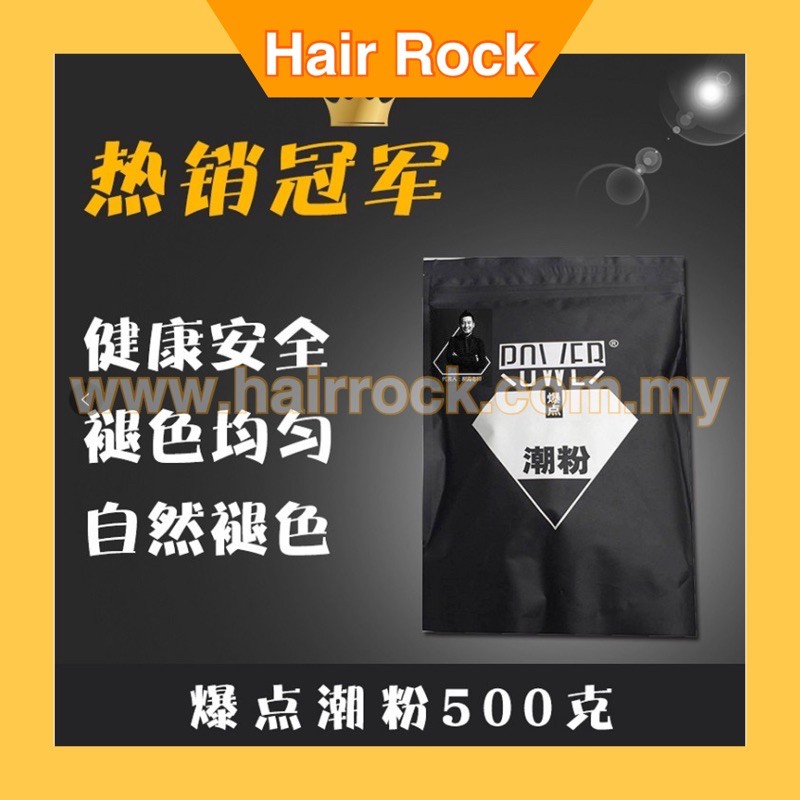 Natural Hair Bleaching Decolor Powder for Hair Dye (BE8)