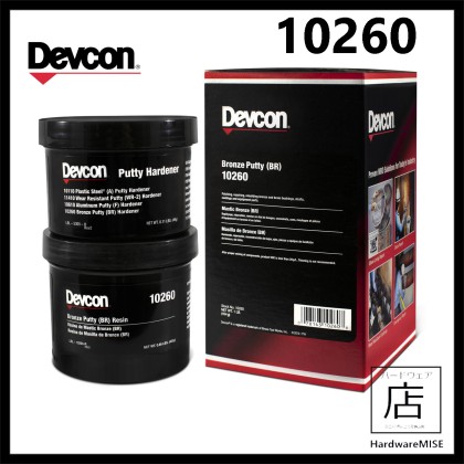 Devcon 10260 Bronze Putty 1 lb. Can Malaysia Supplier | HardwareMISE ...