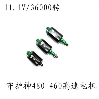 Shs Motor 480/460 36000Rpm High Torque blaster Motor | Jin Blaster ...